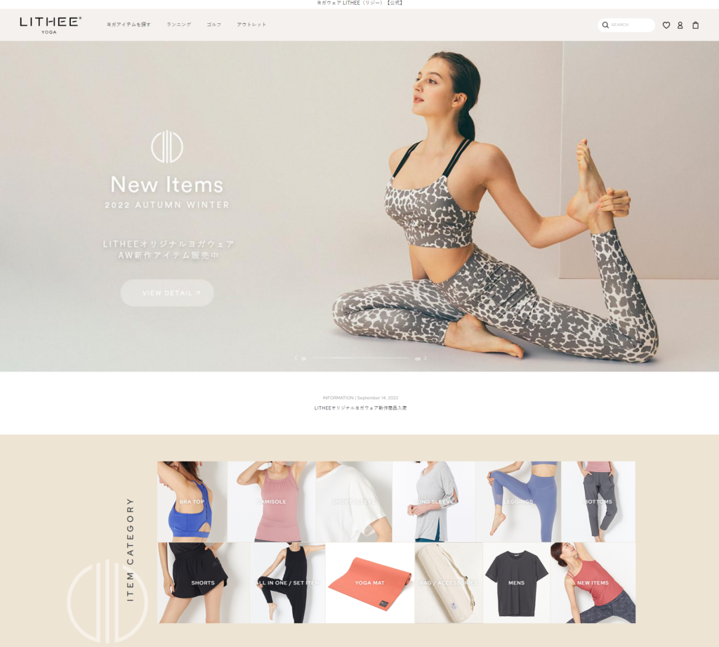 【PR】LITHEE – 日常ブログ